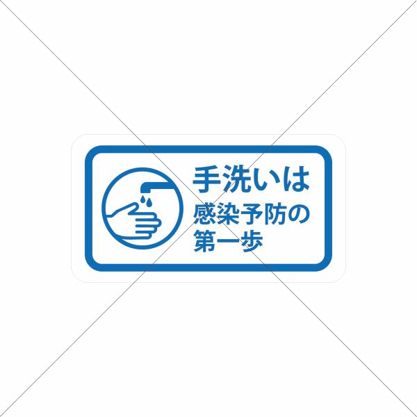 【商品番号】00370こちらの商品は手洗いの重要性を促進し、ウイルス対策に役立つ必須アイテムです。防水仕様なので浴室やトイレでも安心してご利用いただけます。【サイズ変更に関して】※別途料金1000円※サイズ変更をご希望のお客様は購入前にお問...