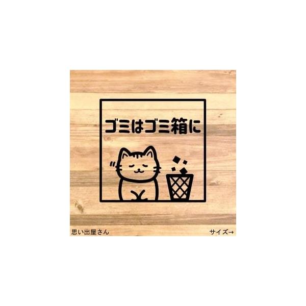 【ダストボックス・ゴミ箱】猫ちゃんでゴミ分別シール【ゴミシール・ゴミラベル・ゴミ分別ステッカー・リサイクル・ボランティア】絵、文字だけが残り違和感が全くない商品です！ ★貼って剥がしても跡は残りません ★色褪せもしません ★水に濡れても平気...