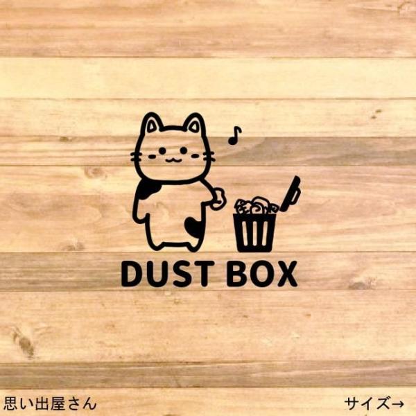 こちらの商品は猫好きの方にぴったりなステッカーシールです。可愛いネコちゃんがデザインのダストボックスシールでキッチンやリビング、寝室のゴミ箱はもちろん、猫用ゴミ箱としてもご使用可能です。貼り付けはとても簡単で、誰でも手軽に貼り付けが可能です...