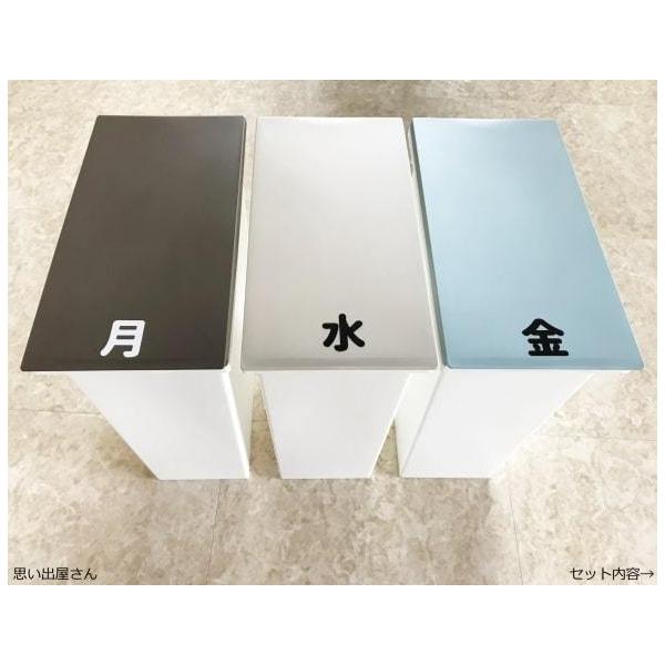 【ゴミラベル・ゴミ分別】ゴミ箱に！便利な曜日ステッカーシール【ゴミ分別シール・ゴミ分別ステッカー】絵、文字だけが残り違和感が全くない商品です！ ★貼って剥がしても跡は残りません ★色褪せもしません ★水に濡れても平気 ととても優秀なシールに...