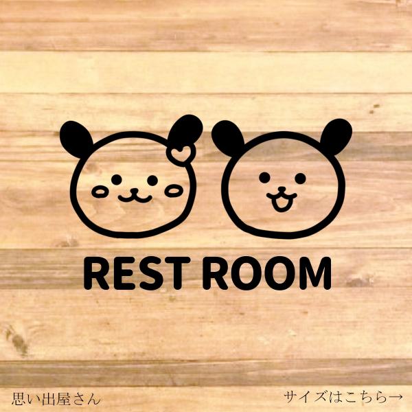 わんちゃん二匹でレストルームステッカー！こちらの商品は、わんちゃん二匹のイラストが可愛いトイレサインステッカーになります♪トイレのドアに貼って、可愛いトイレサインになって、一人暮らしの方から、家族の方、新婚さん、又、各店舗、飲食店や、居酒屋...