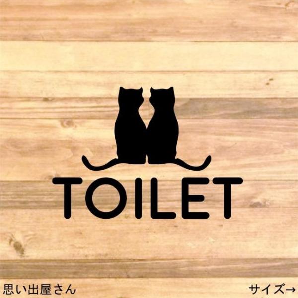 貼ってオシャレに！猫のカップルでトイレサインステッカーシール【トイレマーク・レストルーム・トイレシール】絵、文字だけが残り違和感が全くない商品です！ ★貼って剥がしても跡は残りません ★色褪せもしません ★水に濡れても平気 ととても優秀なシ...