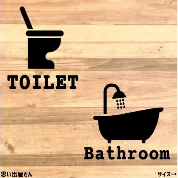 セットでお得！トイレサイン＆バスルーム用ステッカーシール！絵、文字だけが残り違和感が全くない商品です！ ★貼って剥がしても跡は残りません ★色褪せもしません ★水に濡れても平気 ととても優秀なシールになります。弊社ではデザイナーがいますので...