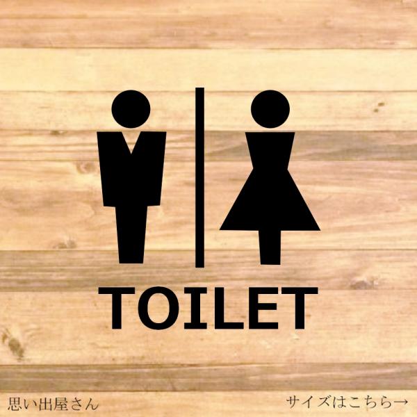 トイレサインステッカー！こちらの商品は、男女のシンプルなデザインで、トイレサインステッカーになります?自宅のドアやトイレ付近に貼って、トイレの目印になって便利！また、自宅以外にも、カフェや飲食店、居酒屋、美容室など、様々な店舗でも大活躍間違...