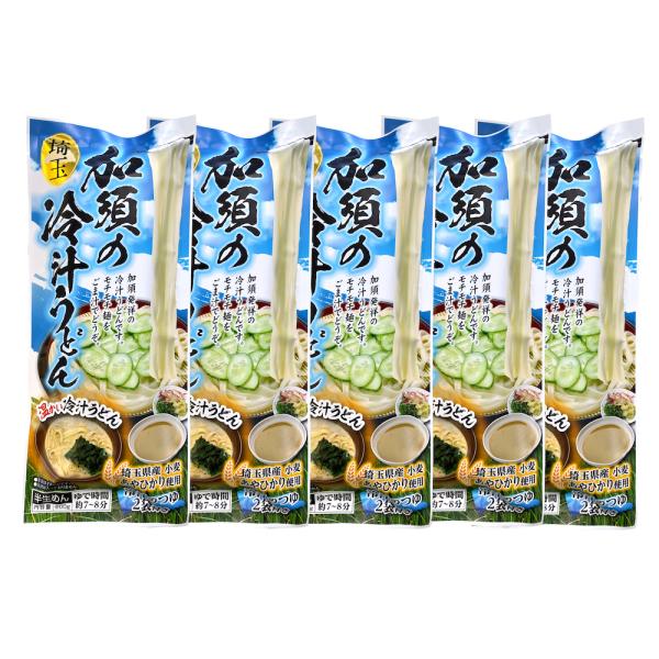 埼玉県産あやひかり100％使用！加須の冷汁うどん冷汁のつゆ２袋付き／袋加須発祥の冷汁うどんです。モチモチ麺をごま汁でお召し上がりください。冷汁とは・・・味噌ベースの冷やしたつゆに、お好みでしその葉、ミョウガ、ショウガやきゅうりの千切りと一緒...