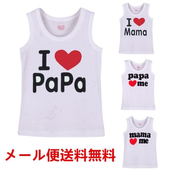 無袖シャツ　キッズ　韓国子供服　キッズ　無地シャツ　キッズ　　キッズ　無袖シャツ I LOVE PAPA I LOVE MAMA  PAPAl LOVE ME MAMA LOVE ME　シリーズ　夏　真夏　涼しい　ブラック　ホワイト　２co...
