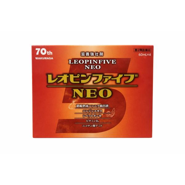 レオピンファイブネオ2は，ニンニクを長期間かけ抽出・熟成し，濃縮して得られた濃縮熟成ニンニク抽出液に，ニンジンエキス，シベットチンキ，ビタミンB6及びニコチン酸アミドを配合した滋養強壮剤です。本剤は，ニンニク特有の刺激やにおいが軽減されてお...