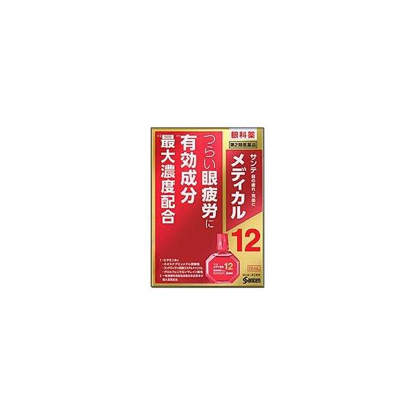 サンテメディカル12は，眼疲労改善に効くビタミンB12とネオスチグミンメチル硫酸塩を中心に4つの成分を最大濃度配合
