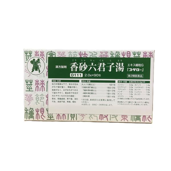 食事というのは，気の合った者同士が集まって楽しい会話をしながらすると，案外食べられるものです。食欲不振という症状は，気うつの方に多く，食が進まないのに無理して食べても，みぞおちの辺りがすぐにつかえたり，胃がもたれたりします。また，このタイプ...