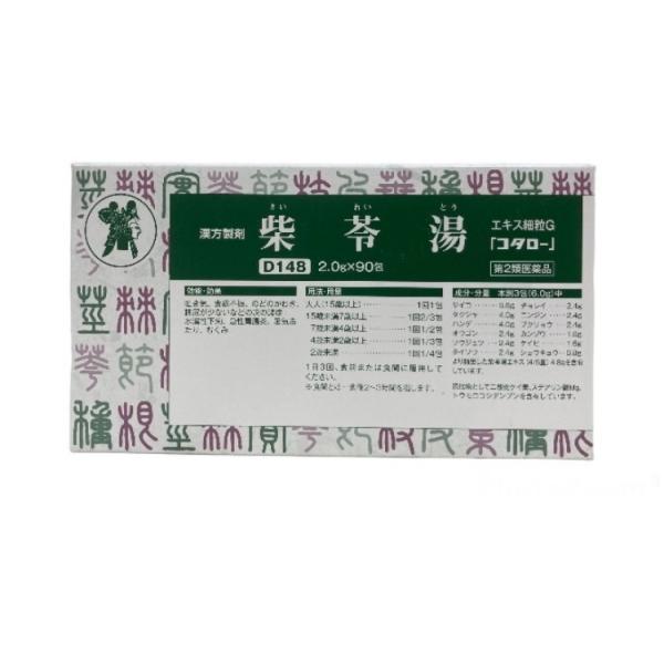 ■特  長●柴苓湯エキス細粒G「コタロー」は、胃腸炎などによる下痢や吐き気、むくみなどに効果があり、ノドのかわきや尿量が少ないことを目標に用います。●小柴胡湯と五苓散料を合わせた処方です。精神的ストレスや疲労により、胃腸の調子が悪く、体内の...