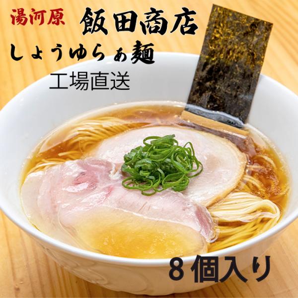 【めん】小麦粉（小麦（北海道産））、乾燥全卵/かんすい、加工でん粉、（一部に小麦・卵を含む）【スープ】しょうゆ（国内製造）、動物油脂、肉エキス、みりん、食塩、砂糖、チキンブイヨン、昆布エキス,酵母エキス、ほたてエキス、醸造酢/酒精、増粘剤(...