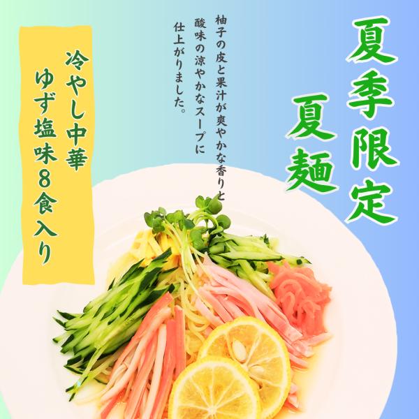 なま麺【めん】小麦粉（小麦（北海道産））、還元水あめ、食塩／酒精、かんすい、加工でん粉、（一部に小麦を含む）【スープ】ぶどう糖果糖液糖（国内製造）、醸造酢、食塩、植物油脂、柚子皮／調味料（アミノ酸等）、香料、カラメル色素内容量　320ｇ（め...