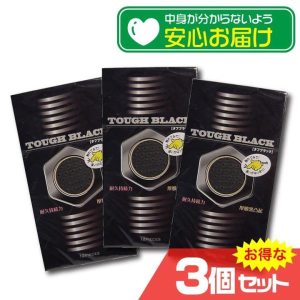 ＜お買い得★送料無料!!3個セット!!＞「早い」でお困りの方の為に！そんな男性のためのコンドーム。耐久持続力＆厚膜黒凸起厚膜設計で男性への刺激緩和＆立体つぶ状凸起で女性への触覚刺激ＵＰ！●素材…天然ゴムラテックス●潤滑剤…ウェットゼリー付き...