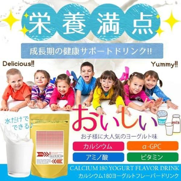 ご家族の健康維持と成長期のお子様の栄養サポートとしてリピーター様増加中!!成長期応援　健康ドリンク!!■カルシウム■α-GPC■アミノ酸■ビタミン成長期のお子様にはもちろん!!老若男女問わず嬉しい成分がたっぷり!!一袋でご家族皆様で飲んでい...