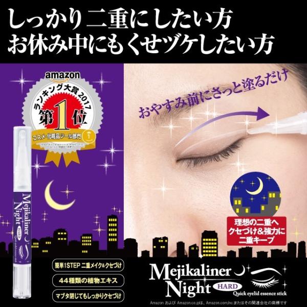 マブタを閉じてもしっかりクセづけ！！ラインを描くようにさっと二重にクセづけ！カンタン1STEPで理想の二重に！テカらずツッパリにくいので自然な仕上がり♪★簡単二重のヒミツ★形状、弾力にこだわった特殊なスパチュラ容器で簡単にくっきり二重まぶた...