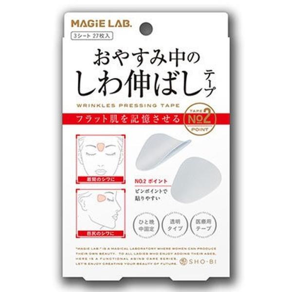 このページは「No.2 ポイントタイプ」です。貼って寝るだけ表情じわ対策。No.2 ポイントタイプは顔のどこにでも貼りやすい形状です。ピンポイントで貼りやすい！・眉間のしわに・目尻のしわに《商品詳細》【商品名】 MAGiE LAB.(マジラ...