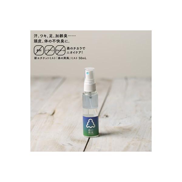 ワキ・足・頭皮など気になる部分にシュッとひと吹きするだけで、体臭や汗臭などのニオイケアをサポートするデオドラントミストです。天然アロマ8種を配合し、まるで森林の中にいるような爽やかな香りでリフレッシュできます。フィトンチッドの香りで不快なニ...