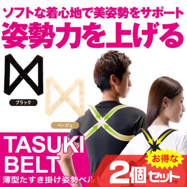 ≪送料無料！選べる2個セット！≫ソフトな着心地で美姿勢をサポートたすき掛け仕様で背筋ピン♪姿勢力を上げる肩甲骨を引き寄せ、きれいな姿勢へ◎おすすめポイント◎・薄型でアウターにひびきにくく、こっそり美姿勢に。・伸縮性のあるやわらかいゴムで脇が...