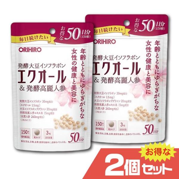 ≪送料無料！2個セット！≫粒タイプにリニューアルしました！成分量に変わりございません。年齢とともに変化する女性の健康、美容におすすめな大豆イソフラボン、エクオールに加え、活力素材として発酵高麗人参を配合。カラダが本来持っているキレイと元気を...