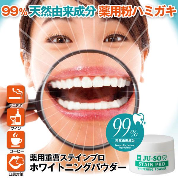 いつものブラッシングで本来の歯の白さへ99％天然由来成分、薬用粉ハミガキ気になる汚れに、重曹、ポリリン酸、卵殻アパタイトと21種の植物エキス※4を配合。◎おすすめポイント◎・天然由来で歯に優しい清掃成分を配合重曹※1、ポリリン酸※2、卵殻ア...