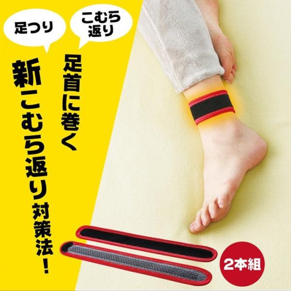 寝ているときの足つったぁに。足首に巻くこむら返り対策。●静電気軽減効果導電糸エレカットを採用し、静電気を軽減。●温熱効果遠赤外線を放射する北海道産ブラックシリカプリント。《商品詳細》【商品名】 脚サポーター ツラナイン 【JANコード】 4...