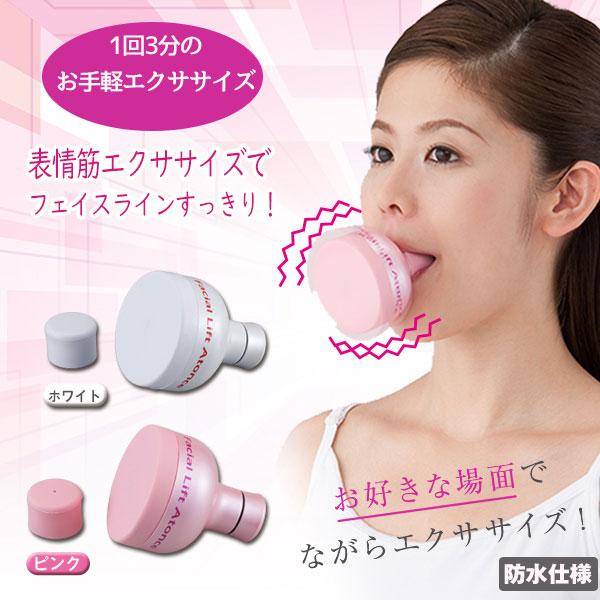 1日たった1分〜3分でスッキリ！！お口にくわえるだけの表情筋エクササイズ◎おすすめポイント◎・本体内部のオモリが上下左右に回転することにより、遠心力を発生させ効率良くエクササイズができます。・日常生活では鍛えられない口輪筋をはじめとしたあら...