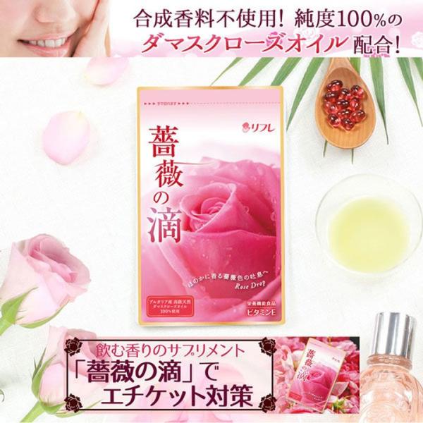 ブルガリア産天然ダマスクローズオイルを使用し、さらに美容に嬉しいビタミンEも配合しました。甘く優雅な薔薇の香りでエチケット対策に！ 《商品詳細》【商品名】 薔薇の滴 【名称】 ビタミンE含有植物油加工食品 【内容量】 19.84g(320m...