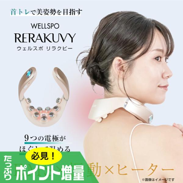 【ポイント重視の方向け、送料無料！ポイント10倍+α！】テレビ通販で大ヒット！放送後即完売した超人気アイテム。EMS×振動×ヒーターの新感覚ネックケアじんわり温めながら、タッピングとEMSでリラックス。【EMS】+【振動】+【ヒーター】の首...