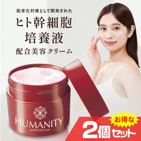 ≪送料無料！2個セット！≫全てのスキンケアがこれ1つで完結!「再生医療」から誕生した話題の工イジングケア※成分ヒト幹細胞培養液配合クリーム。※年齢に応したケア1回約30秒！お顔や目元、首しわケアを気軽にできる！ケアを忘れがちな「パック」「ア...