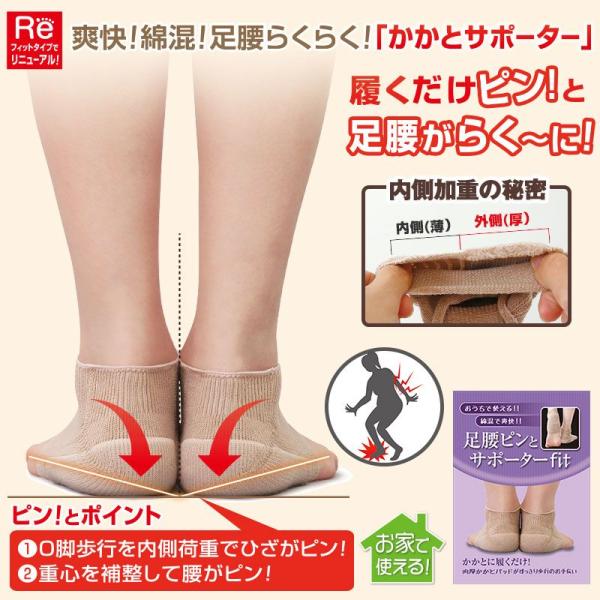 足腰に不安を感じている方におすすめの「足腰ピンとサポーターfit」は、履くだけで足元から体のバランスを整えるサポーターです。かかとの外側に配置された特殊クッションが、自然と内側重心へと導き、O脚や姿勢の歪みをサポート。まっすぐな姿勢へ導き、...