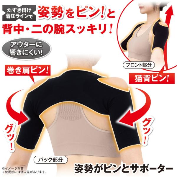 たすき掛け構造で背中からしっかり支える姿勢サポーターです。肩甲骨まわりを意識しながら、自然と背筋が伸びる設計になっています。着用するだけで姿勢をサポートし、猫背や前かがみ姿勢が気になる方におすすめです。二の腕や背中をやさしく引き締め、すっき...