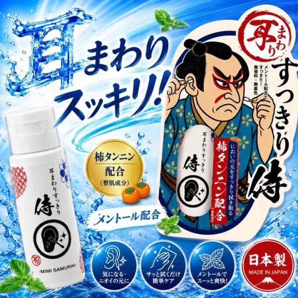 耳まわりの気になる汚れやニオイをすっきり拭き取る、耳まわり用の拭き取り化粧水です。メントール配合で、使用後はすーっと爽快な使い心地。柿タンニンを整肌成分として配合し、耳まわりを清潔に整えます。お手持ちの綿棒、コットン、ティッシュなどに適量を...