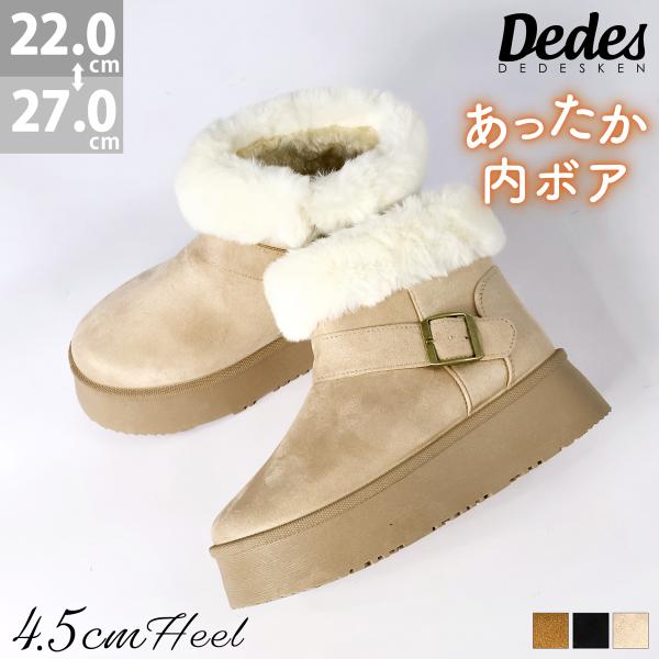 ブーツ ムートンブーツ ムートンシューズ ショート丈 内ボア 裏ボア ベルト 厚底 スタイルアップ 身長アップ 4.5cmヒール 歩きやすい サイドジップ 履きやすい 温かい 防寒 冷え性対策 軽量 疲れにくい おしゃれ カジュアル フェミ...