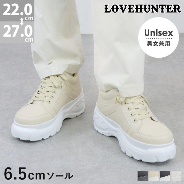 【LOVEHUNTER ラブハンター】の厚底ダッドスニーカー。■ボリュームソールでスタイルアップ約6.5cmのヒールと約3.5cmのプラットフォームの厚底で、脚長効果が期待できます。■心地良い履き心地クッションインソールと柔らか素材の履き口...