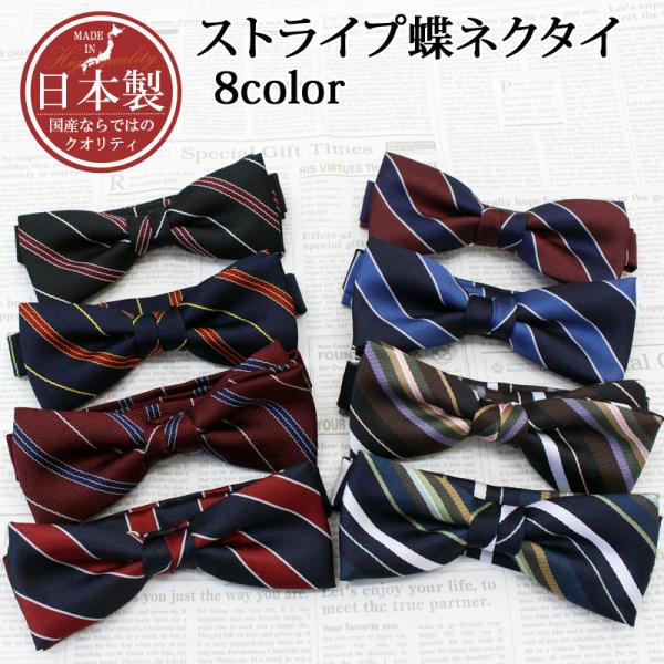 「Made in Japan」日本製 国産フォーマルからカジュアルまで幅広く使える蝶ネクタイ。リボンの形に固定されている「レディタイ」で着脱は簡単なフック式を採用。結婚式やパーティはもちろん、ジャケパンStyleなどメンズのお洒落に欠かせな...