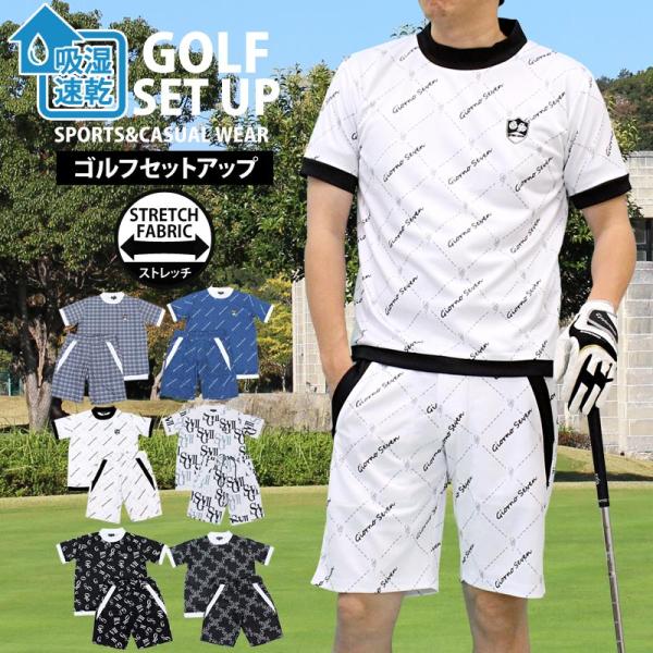 ゴルフウェアブランドGIORNO SEVEN(ジョルノセブン)注目のモックネックシャツとハーフパンツの上下セットアップ。吸汗速乾ドライメッシュで快適サラサラの肌触りでストレッチも抜群。ツイード調の総柄とロゴ総柄で白のトリミングライン。トップ...