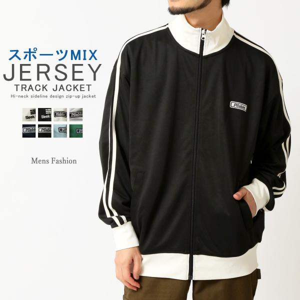 シンプルながら機能性抜群のトラックジャケット。サイドのラインがスポーティーな印象を与えつつも全体的にミニマルなデザインで様々なコーディネートに合わせやすい1枚。クラシカルなレトロデザインでスポーツシーンからストリートファッション、スポーツミ...
