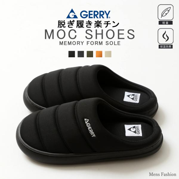 【コメント】シンプルで合わせ易く、履き心地のいい脱ぎ履きの多いアウトドアシーンでも活躍してくれるモックシューズ。中敷きには疲れにくい低反発インソールとメッシュ素材で熱がこもりにくく蒸れずらい仕様に。軽量で長時間履いても疲れにくい！保温力もあ...