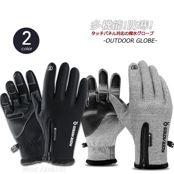 ■防風防寒防染素材、さらに裏地がフリース素材で保温性抜群。■手袋をつけたまま、スマートフォンの操作ができます。■裏はグリップ力抜群の滑り止め仕様■撥水素材で雨や水にも強い。■選べる豊富なサイズ展開【注意】※本製品は完全防水ではありません（甲...