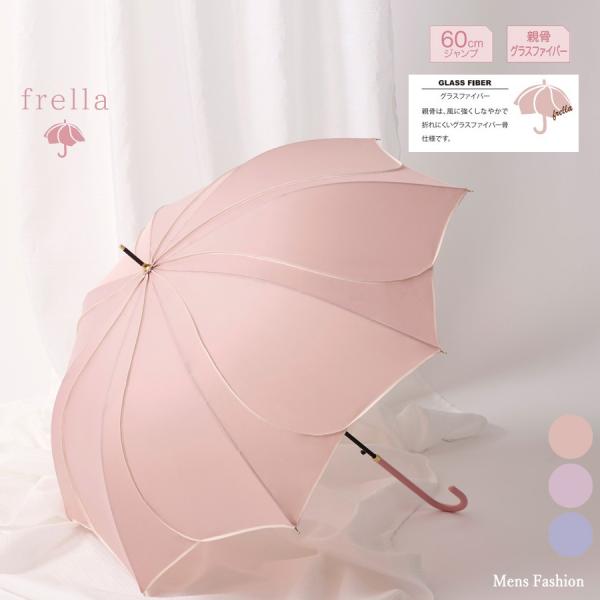 傘を開くと花びらをモチーフにしたデザインの女性っぽく可愛らしいくすみカラーの雨傘。強度の高いグラスファイバー骨仕様にUVケアもして紫外線対策もバッチリ！雨の日でも女性らしさを魅せる 気分のアガるアイテムです。【色】ピンクベージュ、バイオレッ...