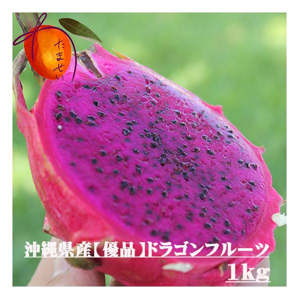 沖縄産ドラゴンフルーツ表面だけでなく中まで真っ赤です。ドラゴンフルーツの食べ方は、写真のように身を切りスプーンなどで召し上がってください。