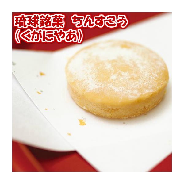 【琉球王朝時代の形を踏襲しました。】■賞味期限　お客様のお手元に届きましてから、おおよそ35日前後となります。＊箱裏に添付しております賞味期限をご確認くださいませ。■保存方法　直射日光を避けて常温で保存■アレルギー表示　小麦、豚肉■原材料　...