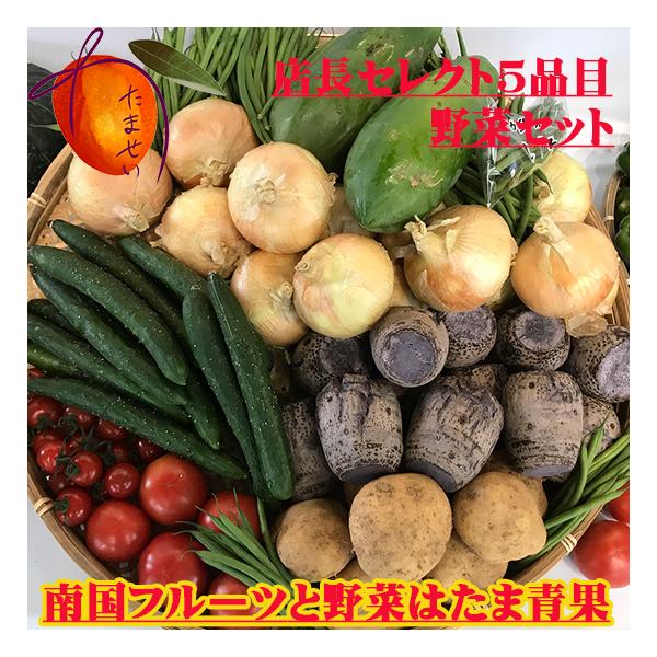 沖縄県産の旬の食材とおすすめ特産品をセレクト！通年で栽培されている野菜を中心に沖縄ならではの食材をお届けします。近くのスーパーでは手に入りにくい沖縄の食材を取扱っているたま青果ならではの品揃えと自信の価格です！！商品の内容は時期によって変動...