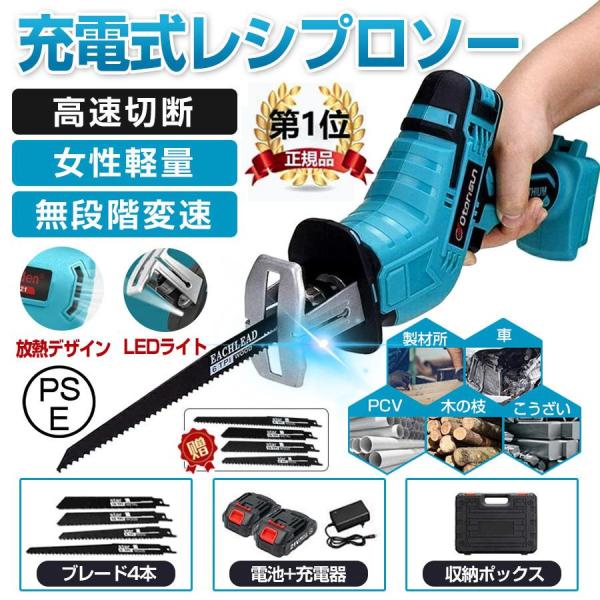 【セット内容】レシプロソー・本体1個、レシプロソーブレード1個、21vバッテリー1個、充電器1個、収納ケース1個、日本語取扱説明書1個【無負荷の場合の使用時間】21V5段電池 =持続時間約30分21V10段電池 =持続時間約50分21V15...