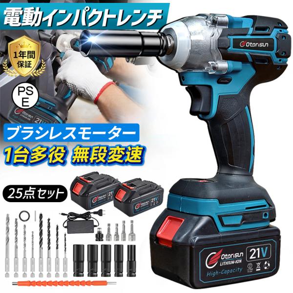 8v/21V超強力電動レンチ：18v/21V電動インパクトレンチは最大トルク:330N・m。強モード→0〜3500min-1中モード→0〜2000min-1弱モード→0〜1500min-1■回転切り替えスイッチワンプッシュの簡単操作で正逆回...