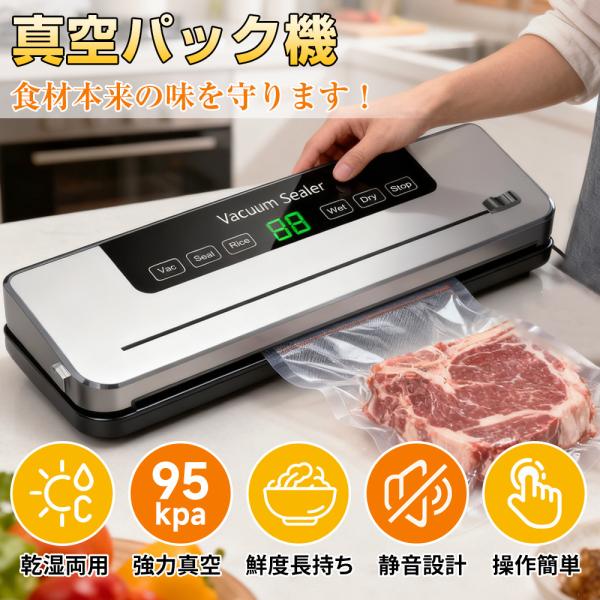 製品名：真空パック機製品重量：600g電源電圧：100-110Vカラー：ブラックデザイン選択：モデルA、モデルBヒーター線幅：3mmシールリング：高シール性シリコンゴム外装材質：PVC動作モード：全自動 / 手動制御一体型対応袋幅：30cm...