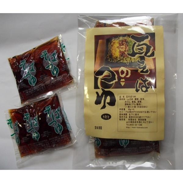 瓦そばのつゆ　8食　賞味期限150日 1食60g原材料　（つゆ）果糖ぶどう糖液糖、しょうゆ（本醸造）、食塩、砂糖、発酵調味料、鰹節、さばぶし、昆布エキス／酒精、調味料（アミノ酸等）、カラメル色素、ｐＨ調整剤、　　（一部に小麦、大豆、魚介類を...