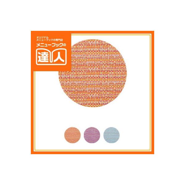 ／業務用／コースター 撥水／コースター ポリエステル製【商品仕様】■品番：bgm-20■サイズ：直径95mm■カラー：オレンジ・バイオレット・ブルー■納期：標準納期：3営業日以内発送※在庫状況により納期が変動する場合がございます。【注意事項...