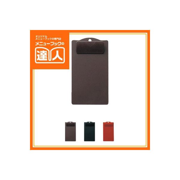 ／お会計用品／業務用／伝票ホルダー【商品仕様】 ■品番：bh-73■サイズ：90×165mm（最大利用約88×137mm）■納期：標準納期：5営業日以内発送※在庫状況により納期が変動する場合がございます。【注意事項】画像は実物の色味にできる...