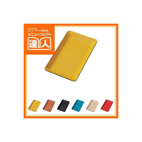 ／お会計用品／業務用／キャッシュトレー／お会計トレイ【商品仕様】 ■品番：ct-131■素材：PVCレザー■サイズ：W198×H20×D120mm■納期：標準納期：5営業日以内発送※在庫状況により納期が変動する場合がございます。【注意事項】...